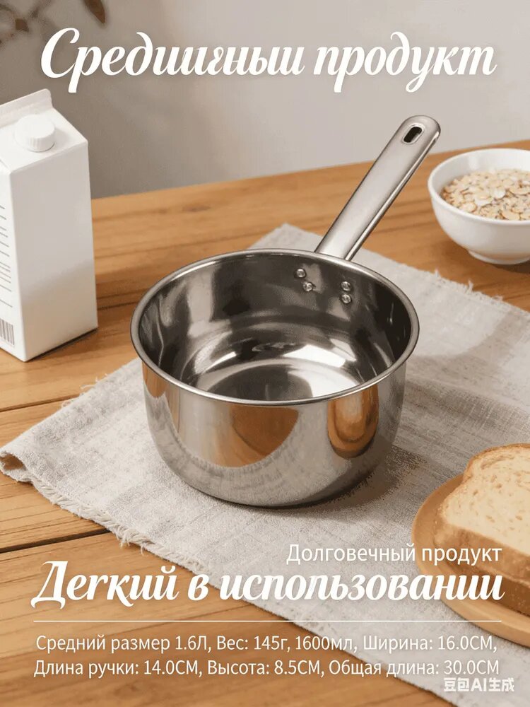 Кухонный ковш, 1.6 л