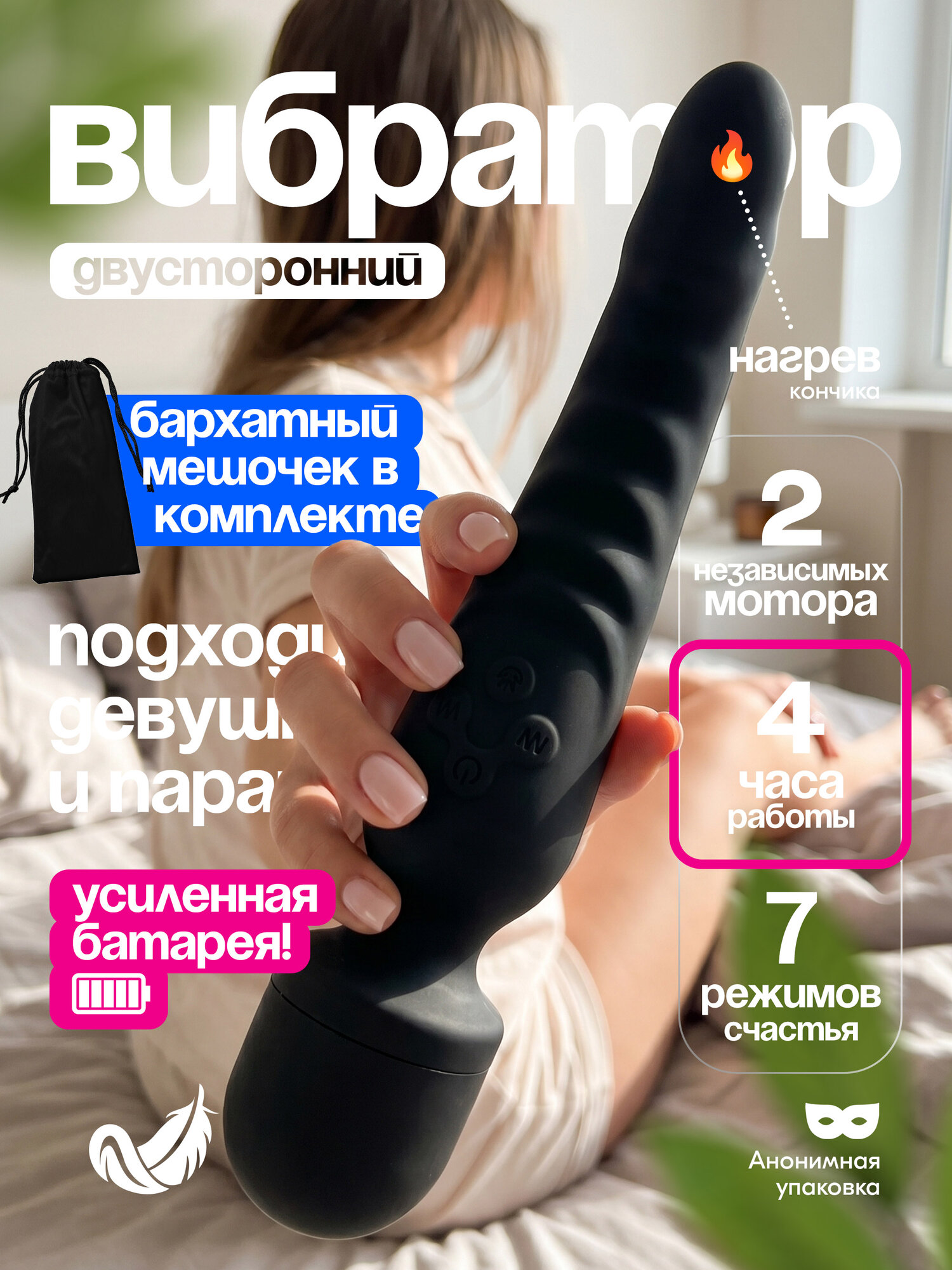 Вибратор женский Black Jack, двусторонний, микрофон, кончик с нагревом, 4 часа работы