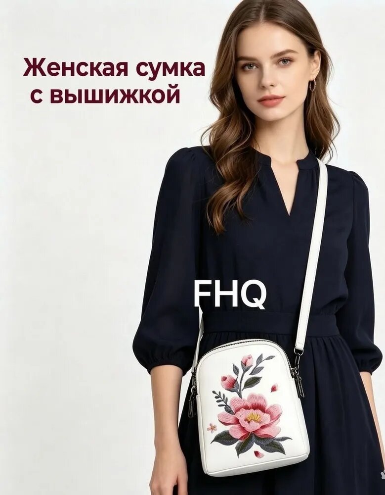 Сумка