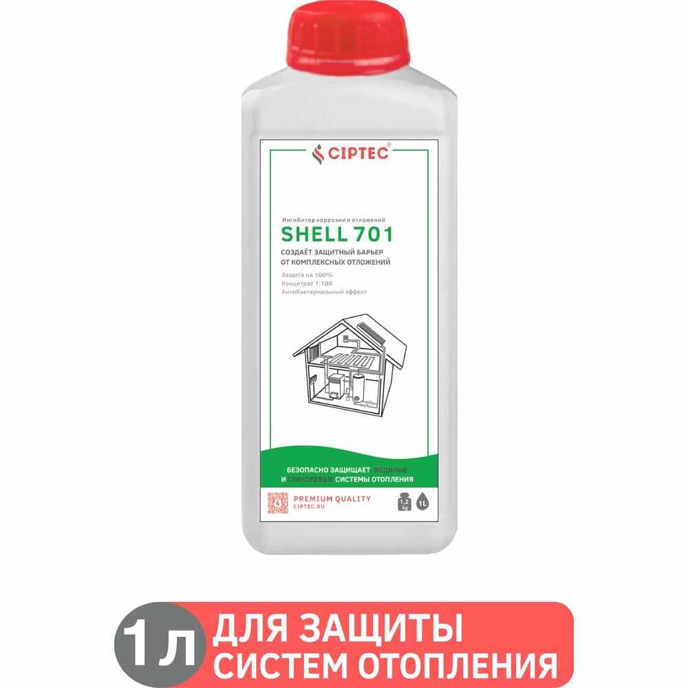 Ингибитор для защиты водных и гликолевых систем отопления от комплексных отложений CIPTEC SHELL 701 1 л (1,1 кг) shell701-1 ciptecshell701-1