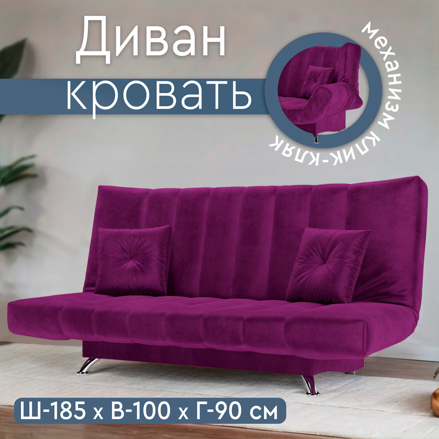 Диван-книжка Гольф (Фиолетовый)