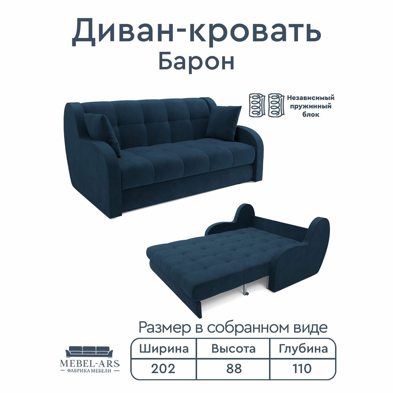 Диван аккордеон Барон НПБ 180х200 см (Темно-синий Luna 034)