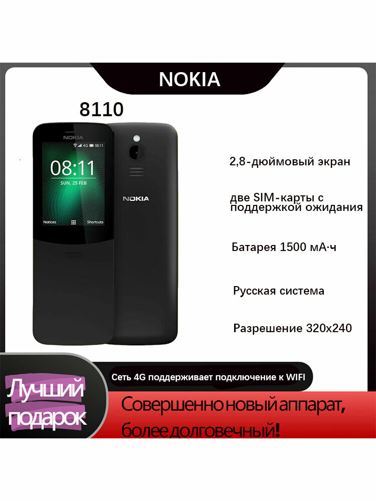 Nokia Мобильный телефон, черный матовый