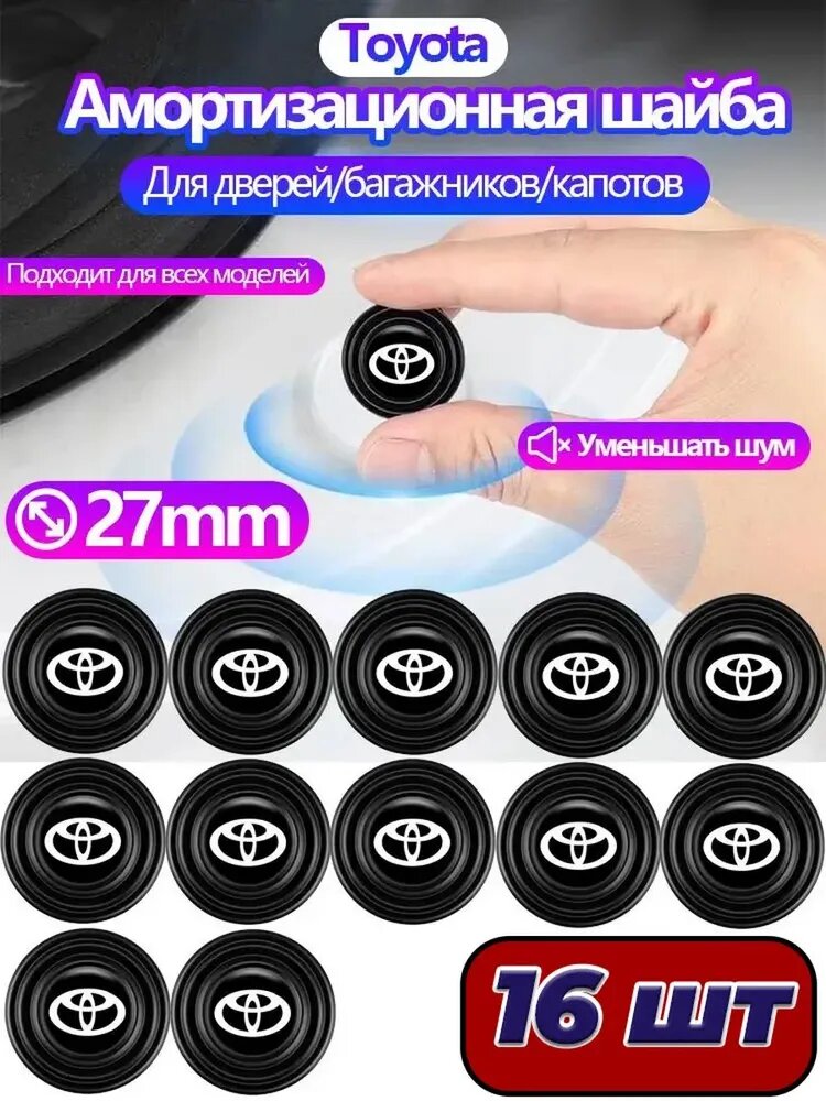 Амортизатор двери автомобиля для Двигатель Toyota, Toyota