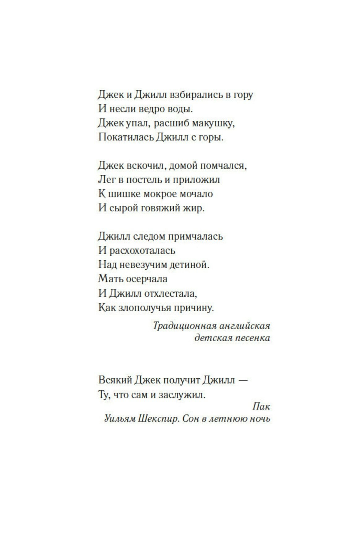 Джилл очень недовольна — фото 1