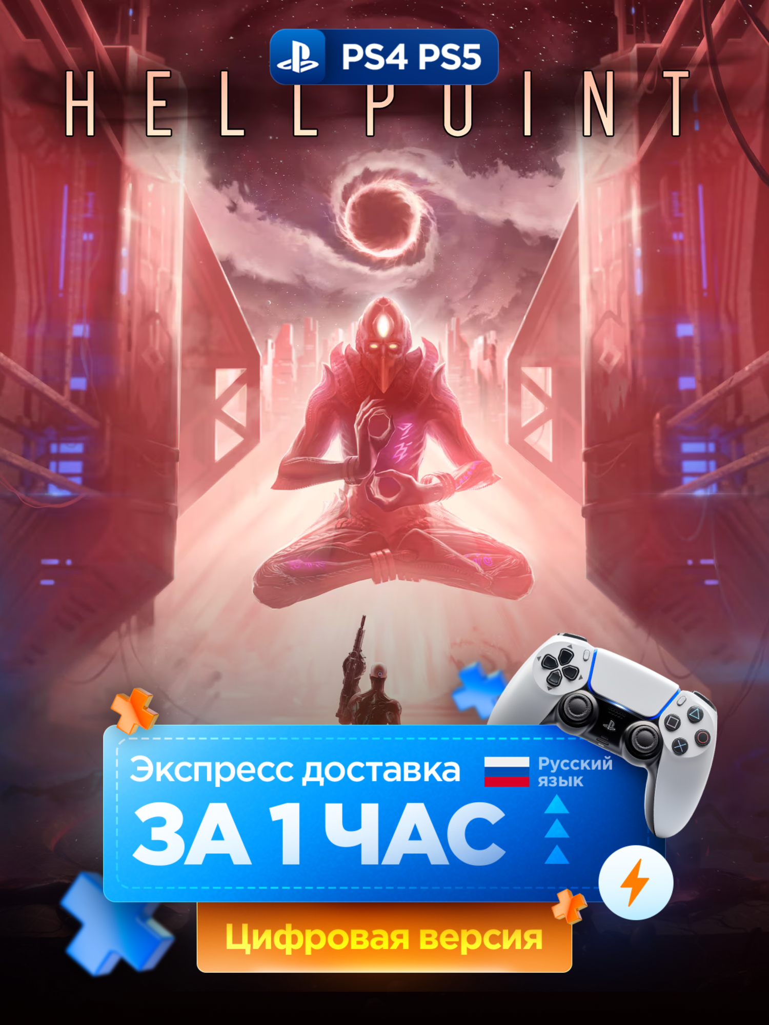 Игра Hellpoint для PS4 и PS5 | Русские субтитры и интерфейс | PlayStation 4 и 5