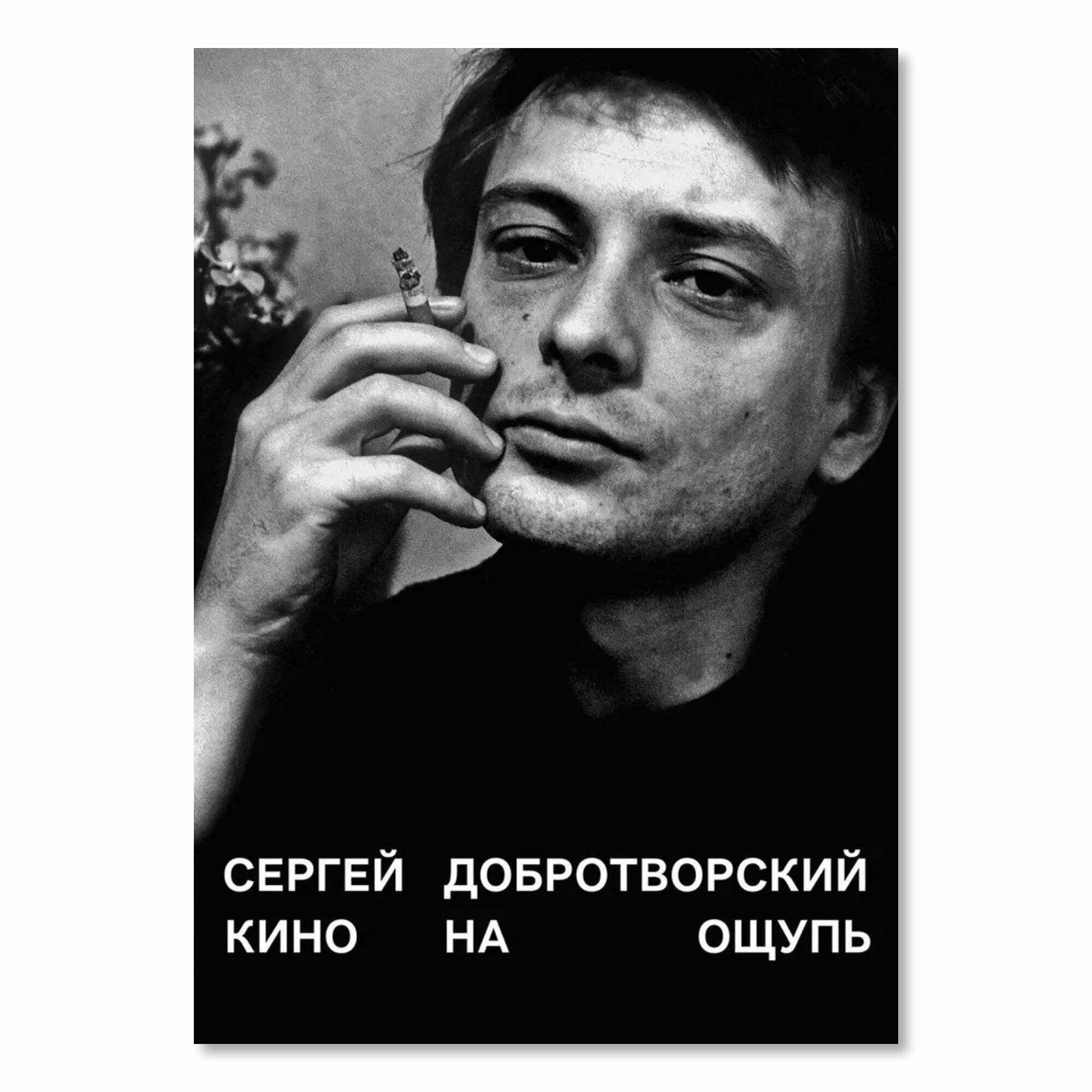Кино на ощупь