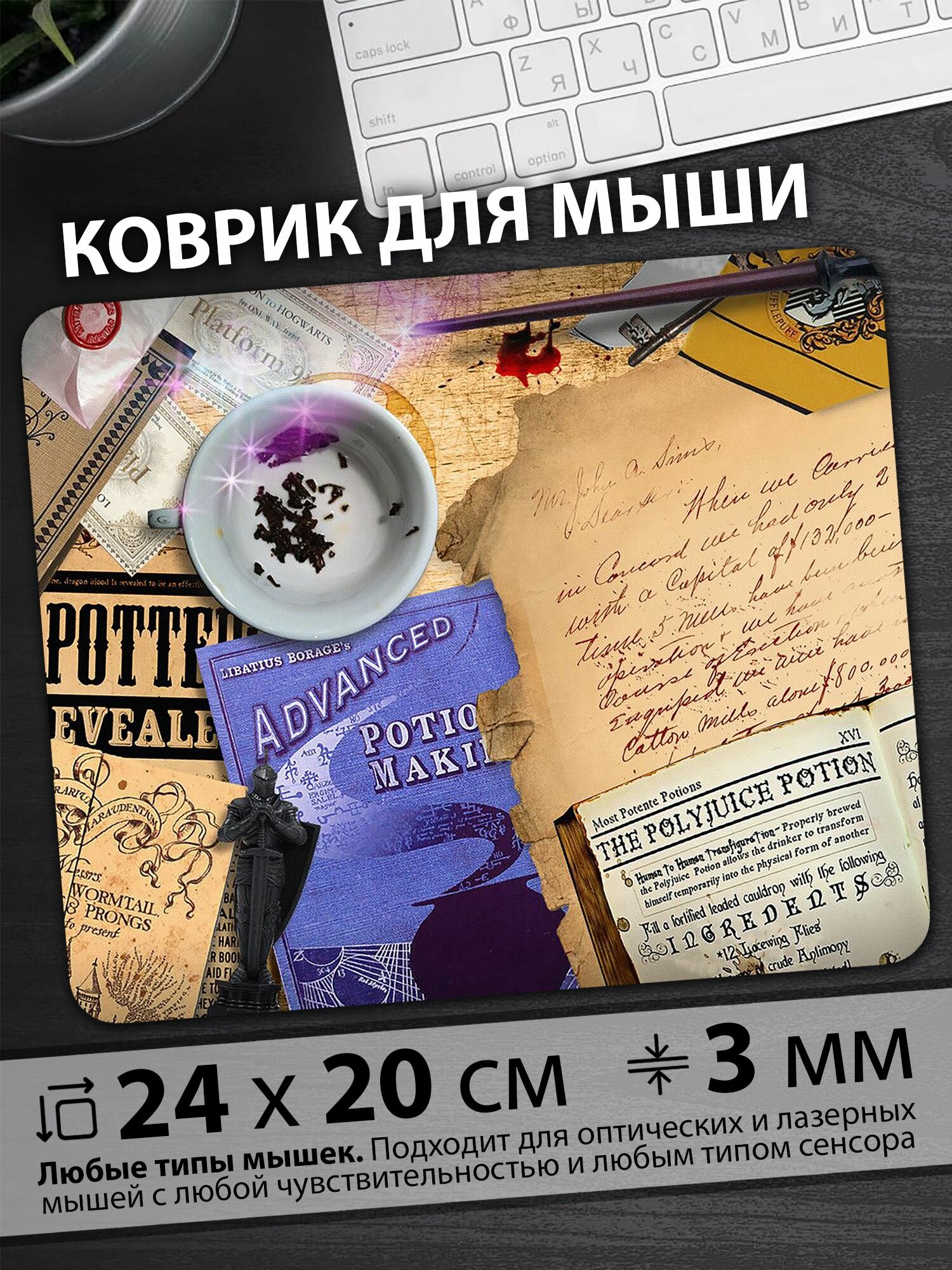 Резиновый коврик для мыши (24 x 20 см x 3 мм)