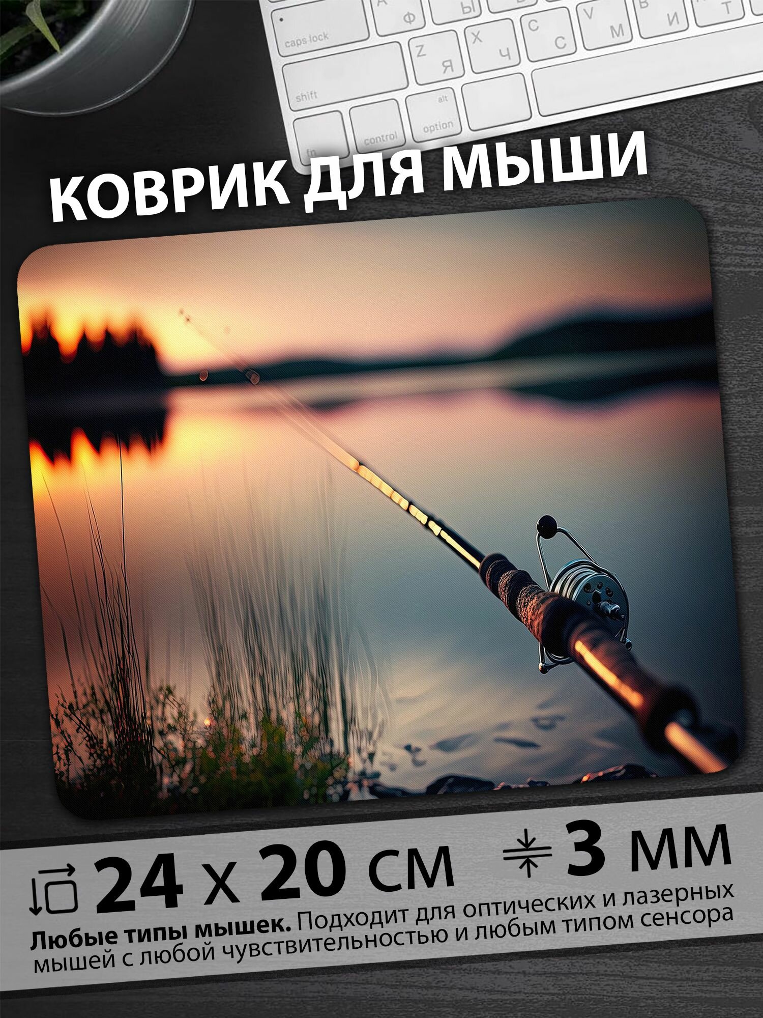 Резиновый коврик для мыши (24 x 20 см x 3 мм)