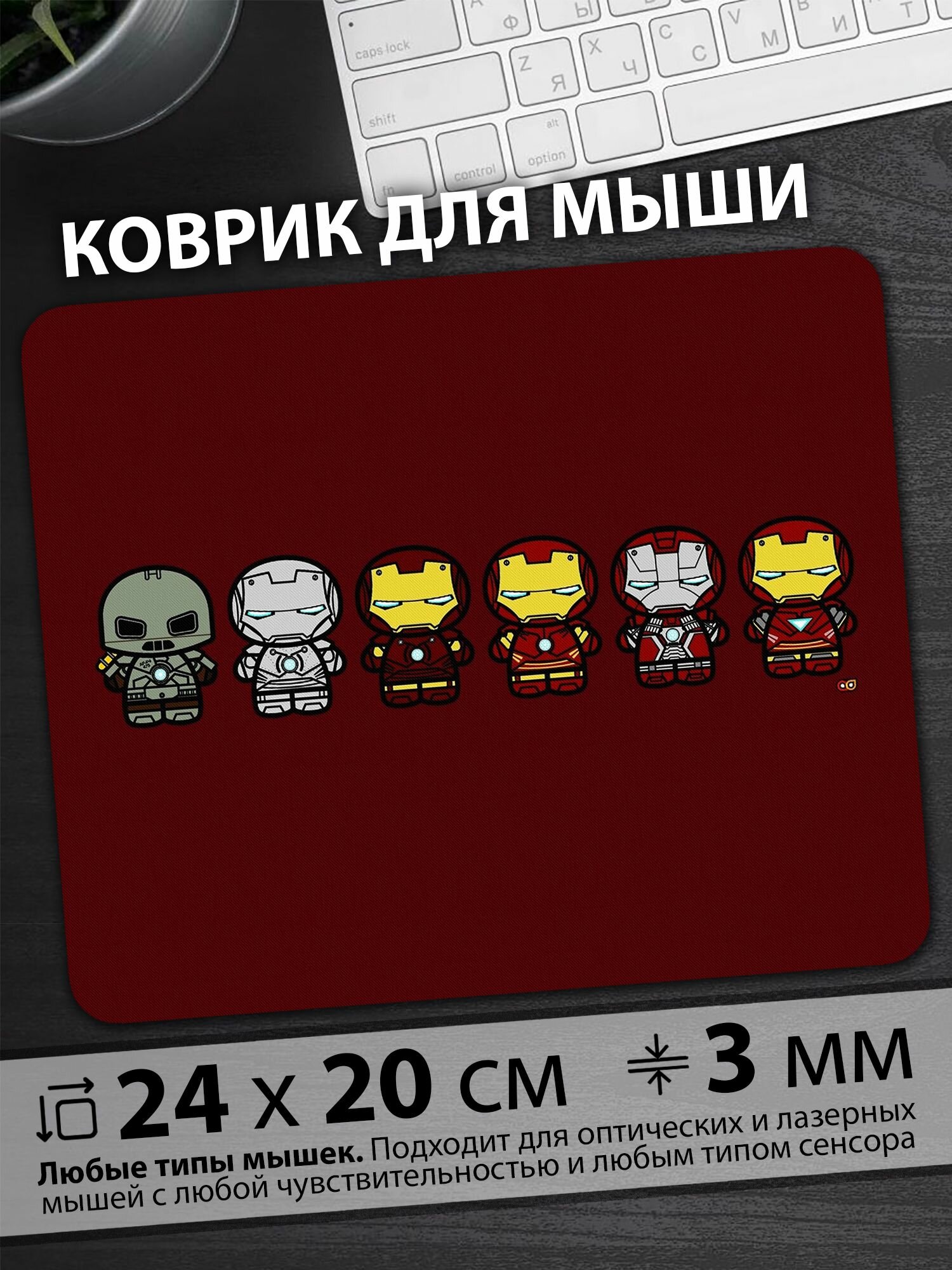Резиновый коврик для мыши (24 x 20 см x 3 мм)
