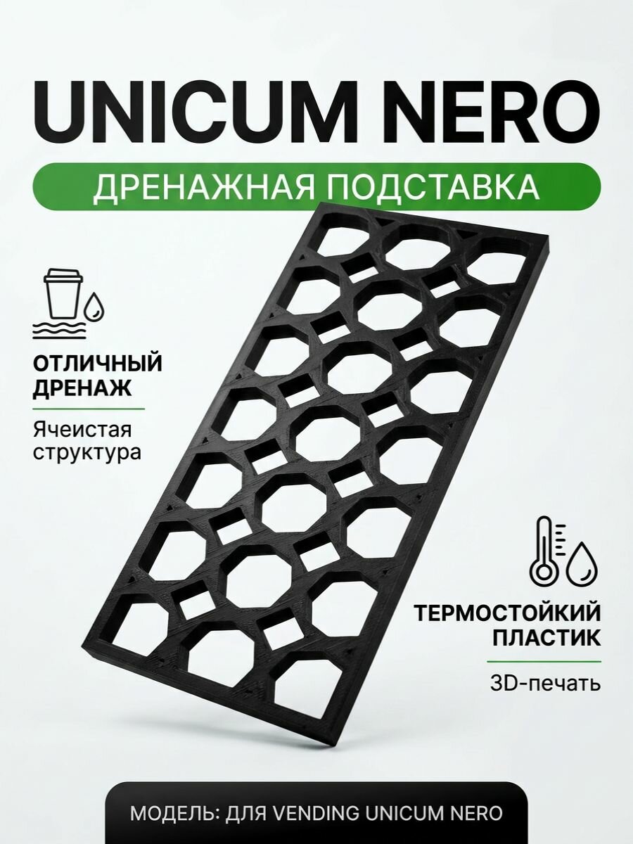 Накладка в поддон Unicum Nero