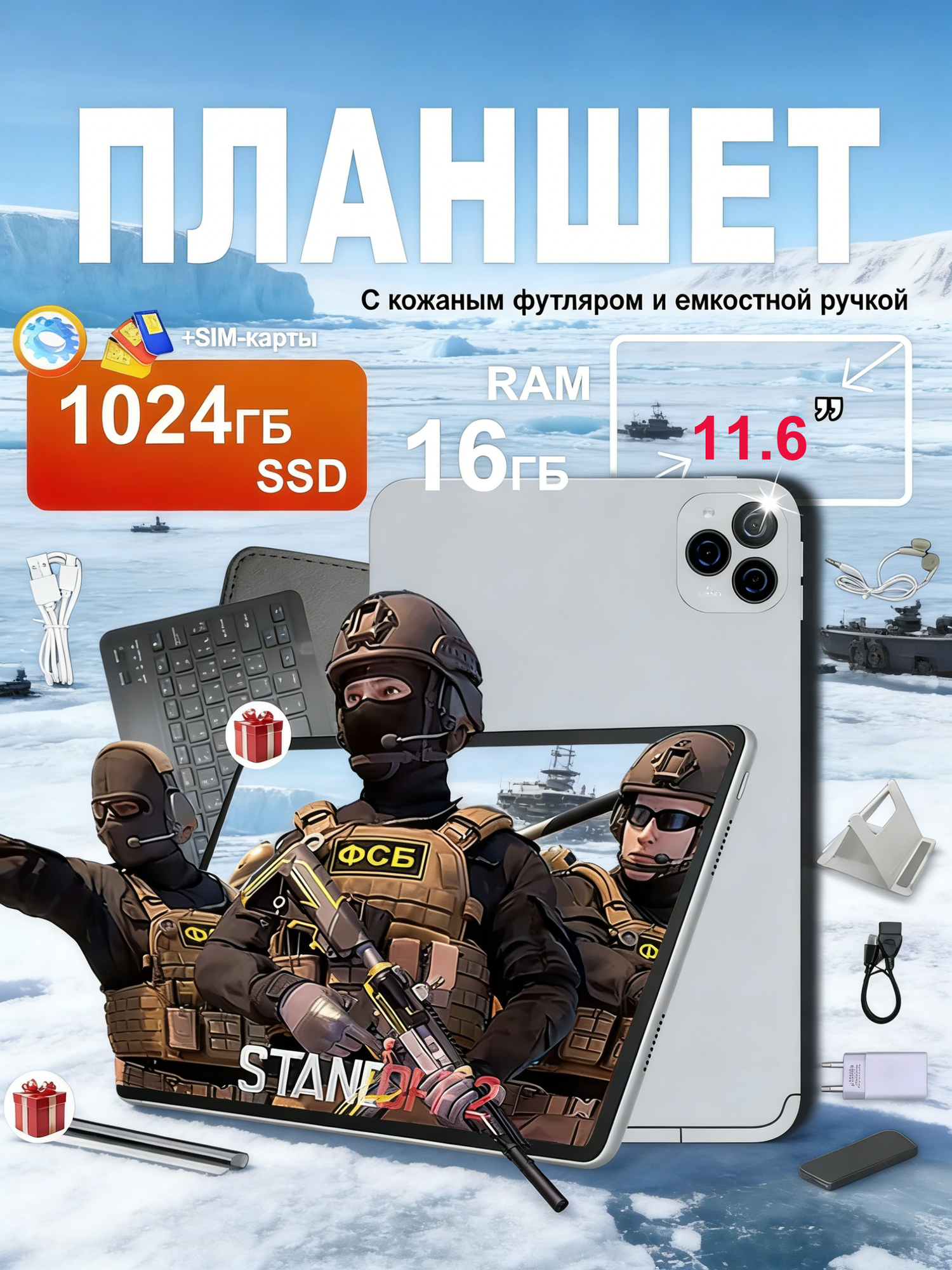 Планшет андроид Pro 12, Galaxy, андроид15. С клавиатурой, мышкой. 11.6", 8800 мАч. Новинка со скидкой.