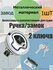 Аксессуары для судов