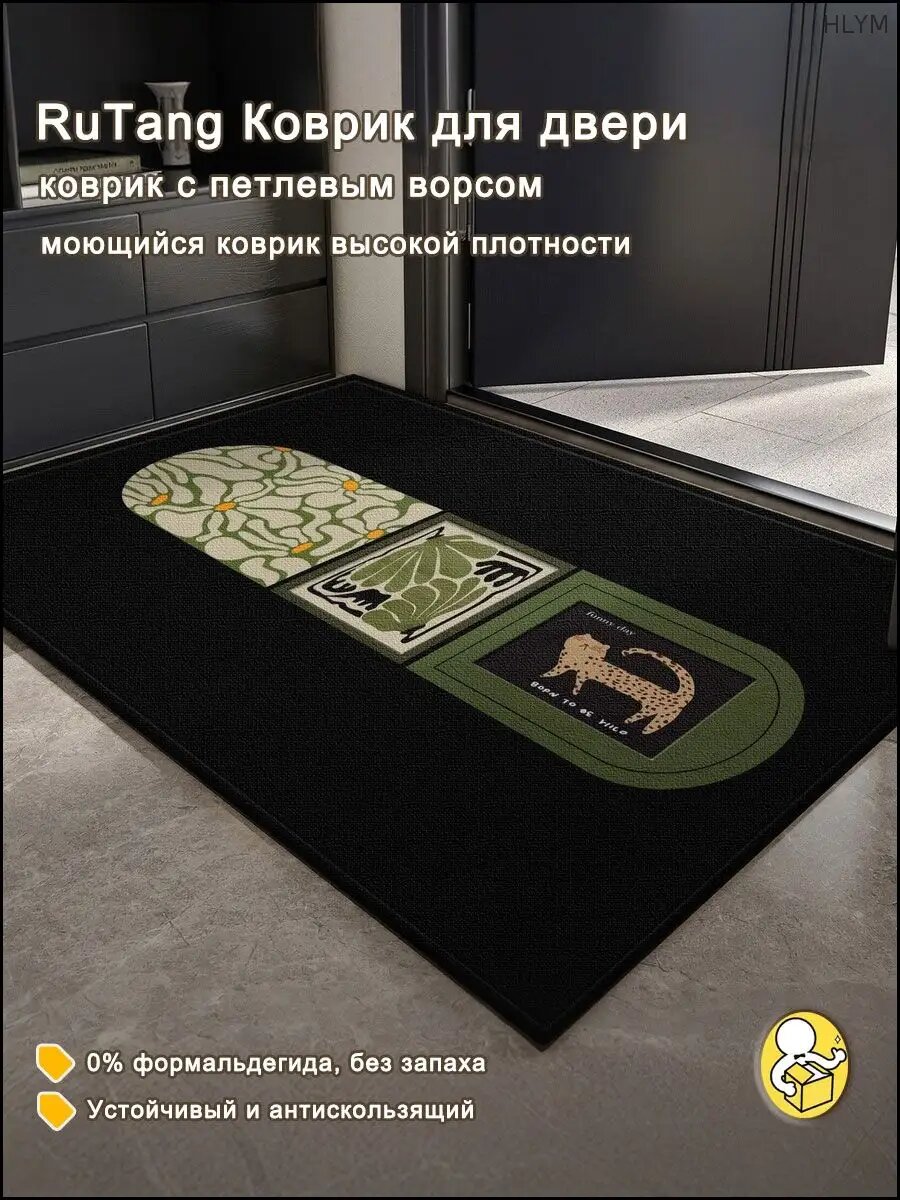 Коврик придверный YAYUNPINGTU, 60x90см, противоскользящий, гигиеничный