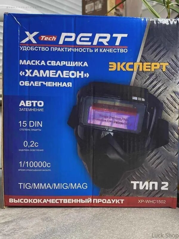 Маска сварщика — фото 1