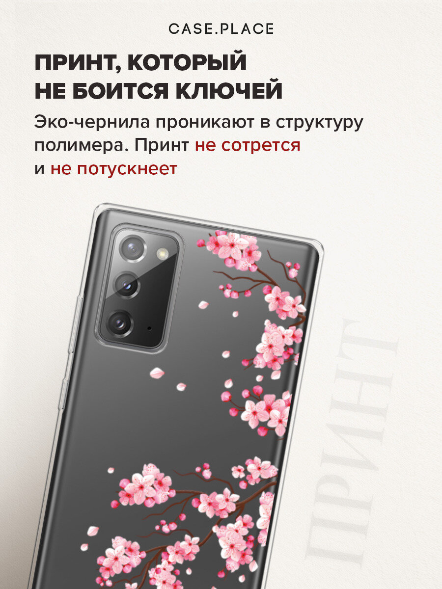 Чехол на Samsung Galaxy Note 20 / Самсунг Галакси Ноут 20 с принтом "Цветущая ветка сакуры рисунок", прозрачный — фото 1