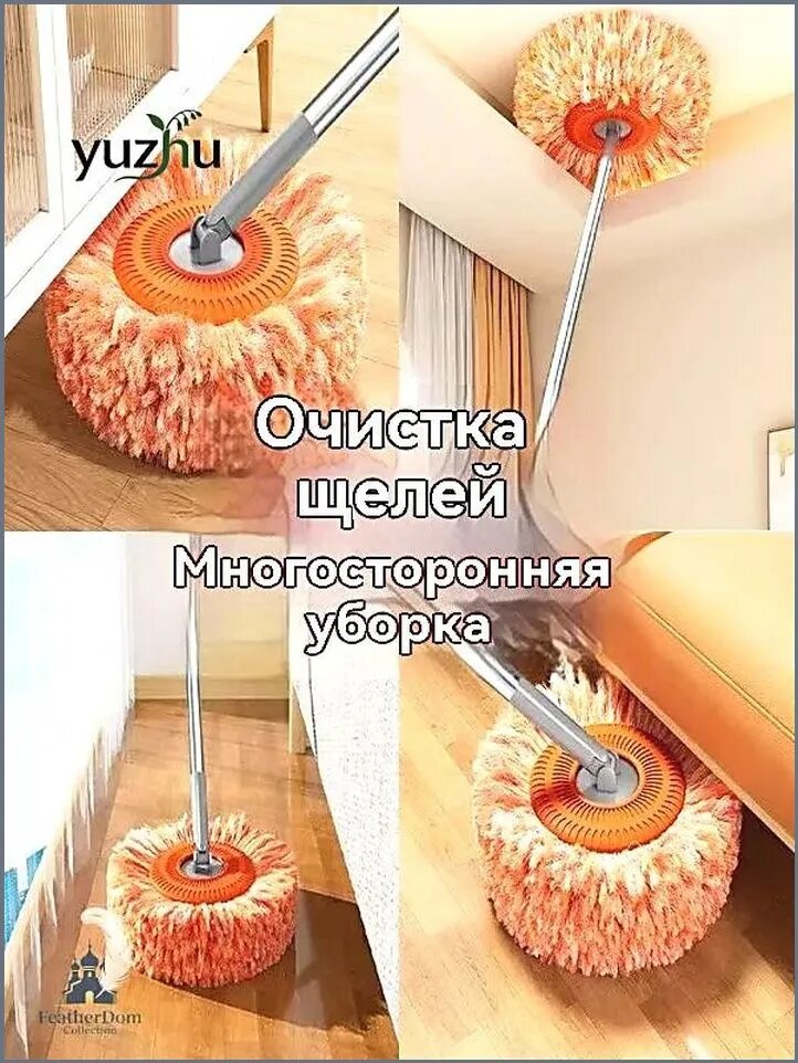 Насадка на швабру — фото 1