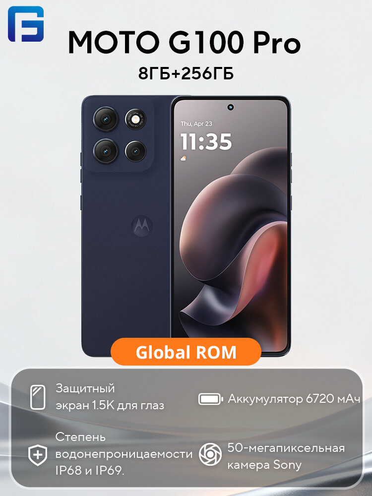 Смартфон Lenovo Moto G100Pro, черный, 8ГБ, 256 ГБ, глобальная прошивка