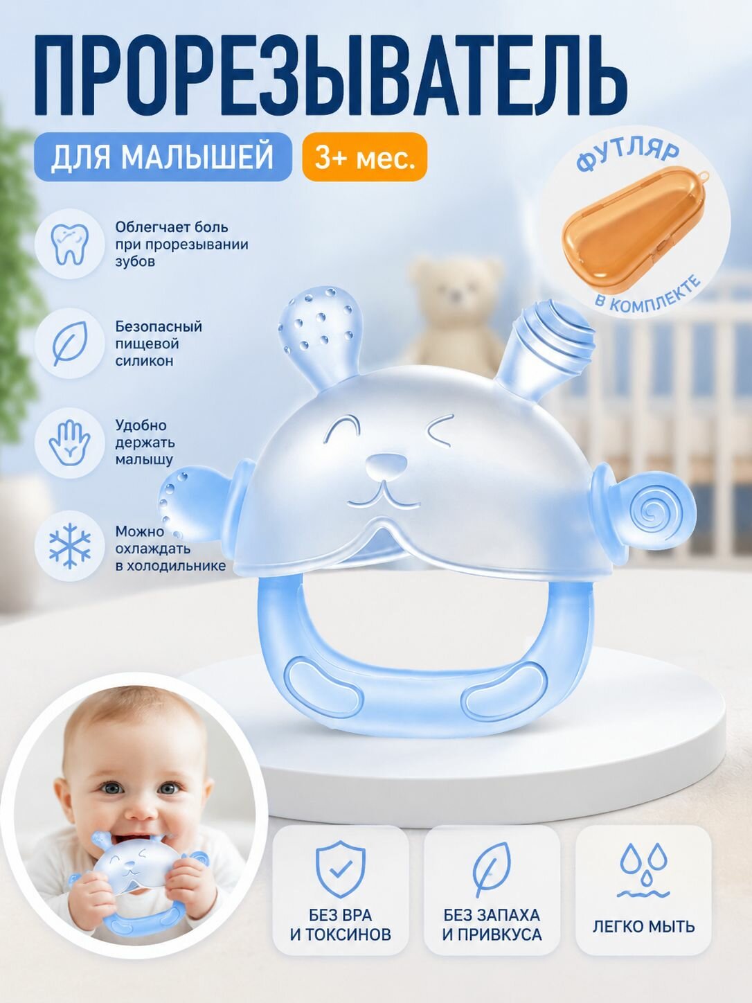 ROXY-KIDS Прорезыватель для зубов детский силиконовый, грызунок браслет, на руку, для новорожденных малышей 0+, CRABBY розовый
