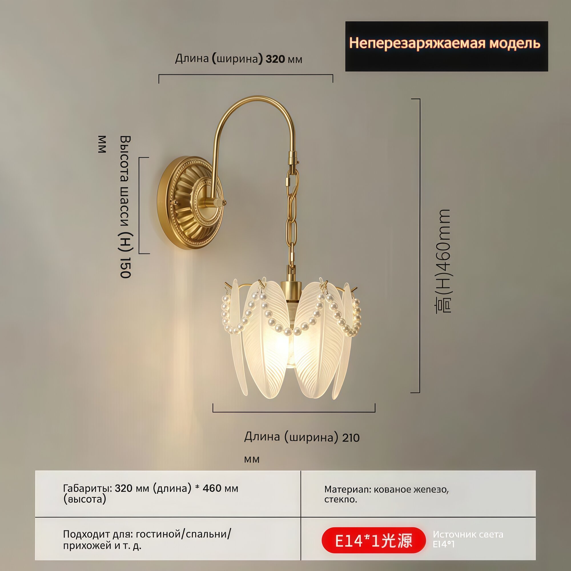 Бра Clear Lighting, светодиодное, механическое управление, E14