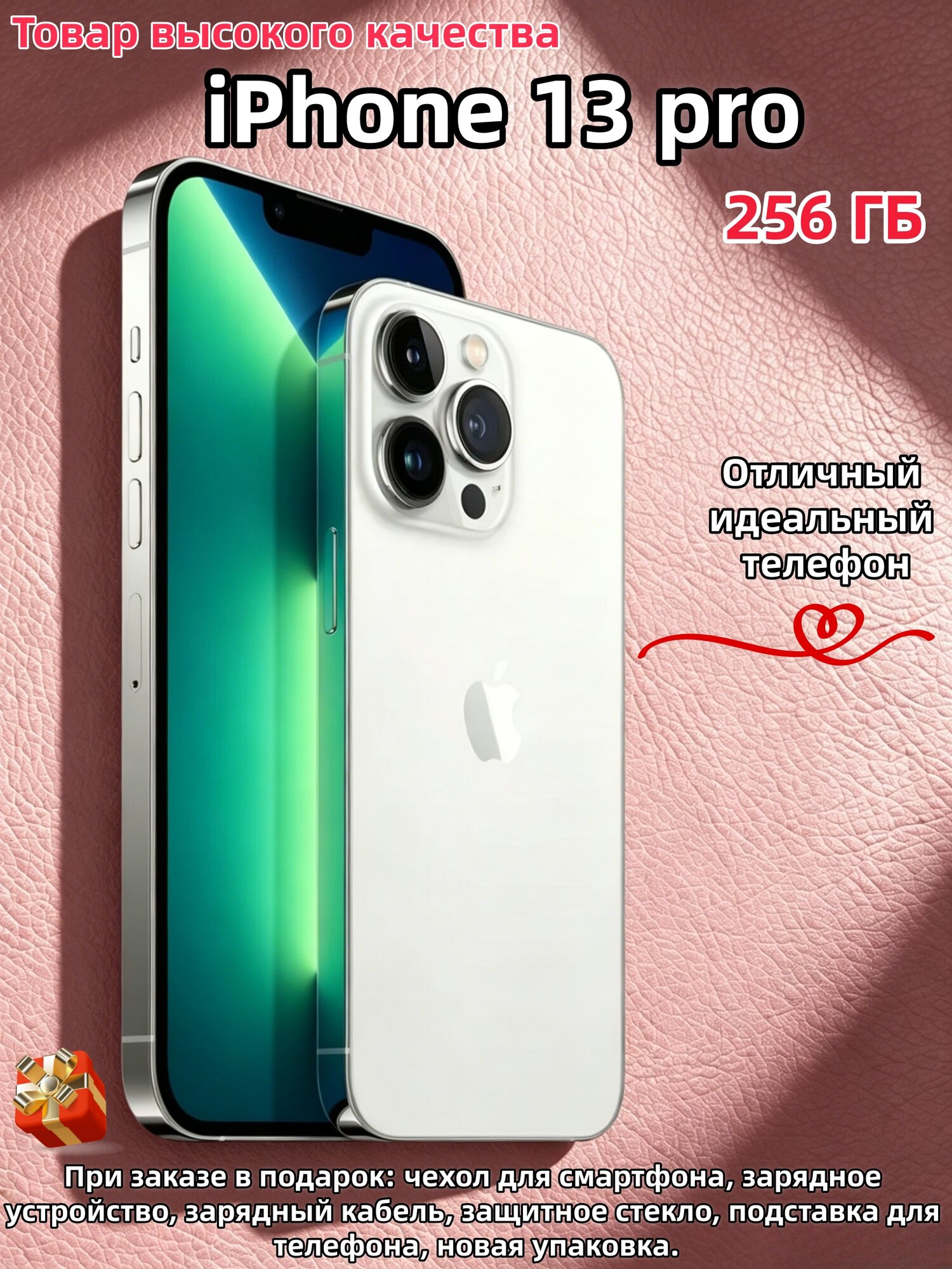 Смартфон Apple iPhone 13 Pro, 256 ГБ, OLED-дисплей 6,1 дюйма, поддержка двух Nano-SIM, серебристый цвет