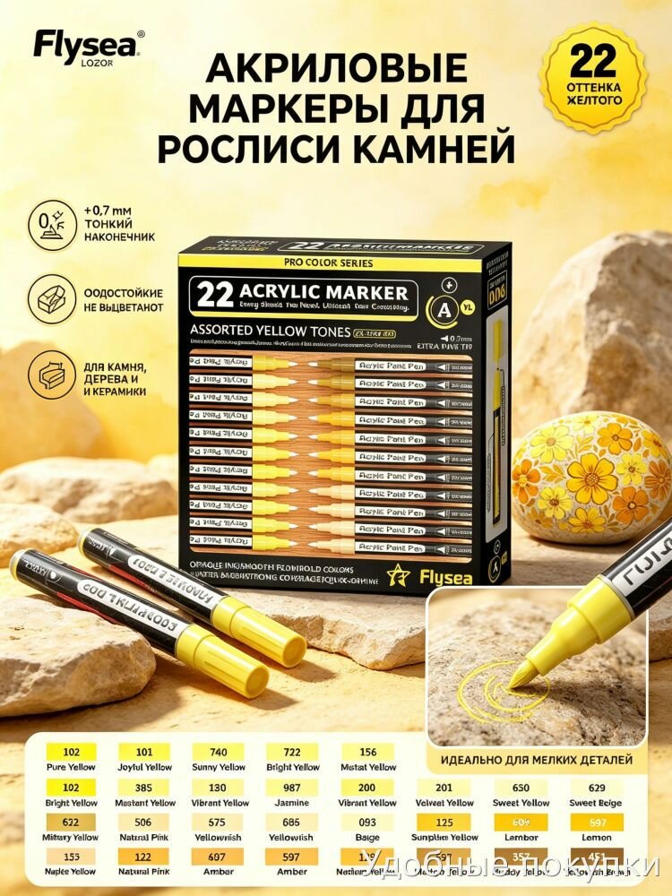 Набор маркеров Акриловый, толщина: 0.7 мм, 1 шт. для граффити