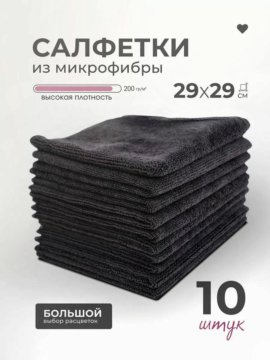 Салфетки для уборки кухни из микрофибры универсальные