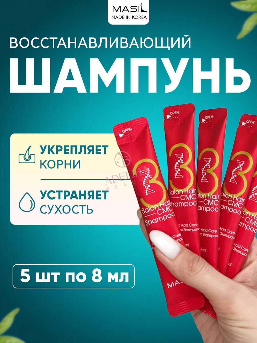 Шампунь для волос увлажняющий для сухих от зуда и перхоти