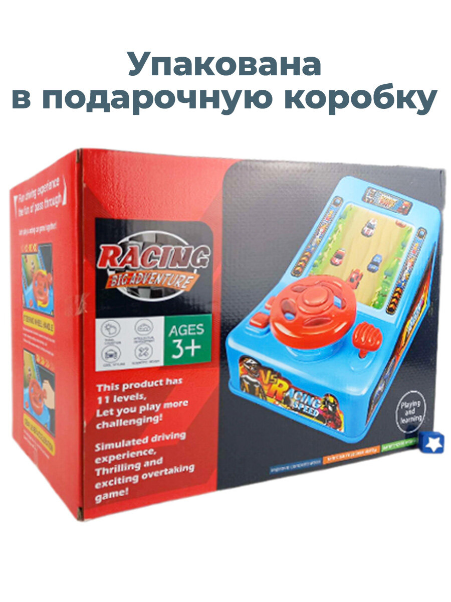 Настольная интерактивная электронная игра За рулем 2.0 гонки со звуком usb 31,5х15,5 см