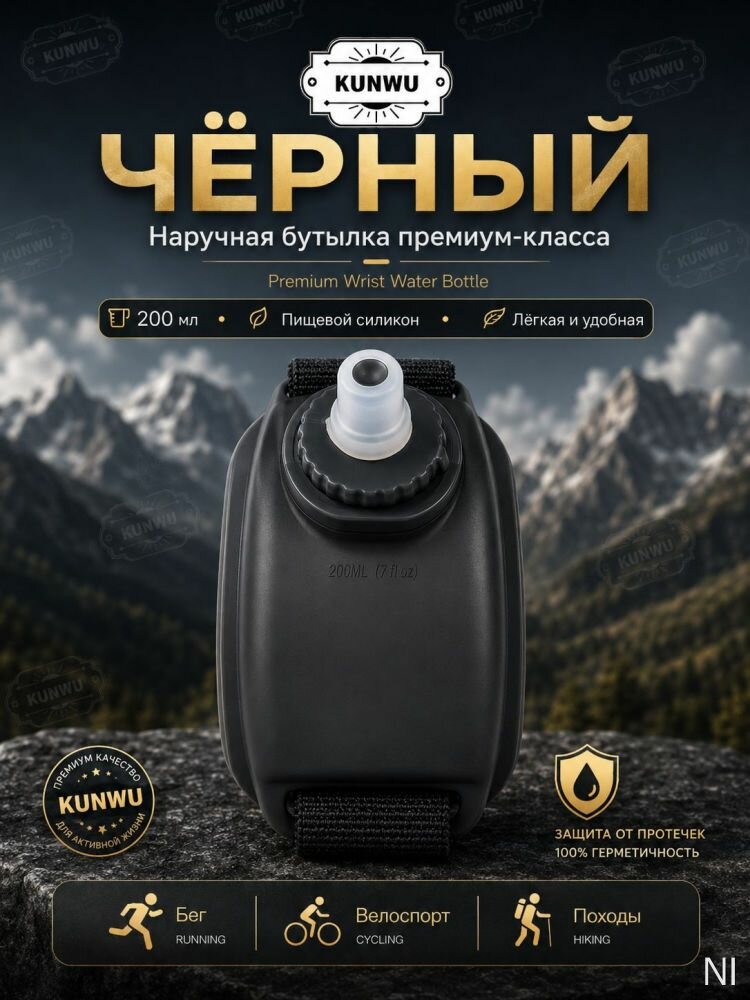 Спортивная бутылка, 200 мл