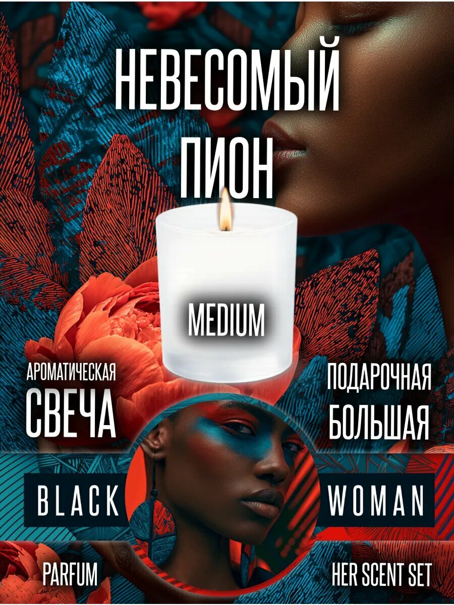 Свечи для секса с цветочным ароматом пиона