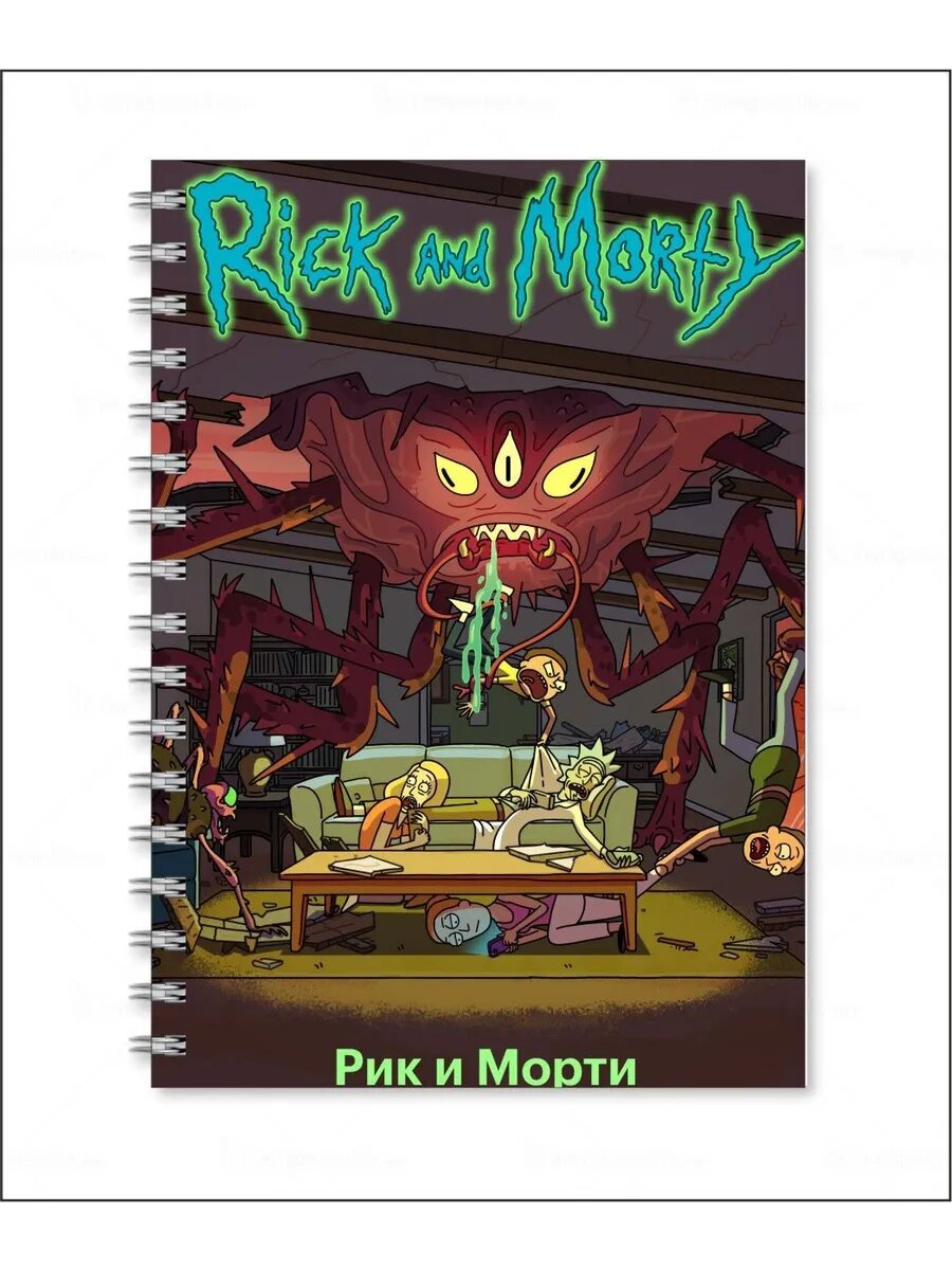 Тетрадь Рик и Морти - Rick and Morty