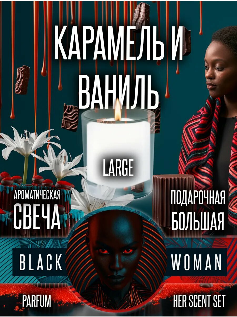 Свечи ароматические круглые карамель и ваниль