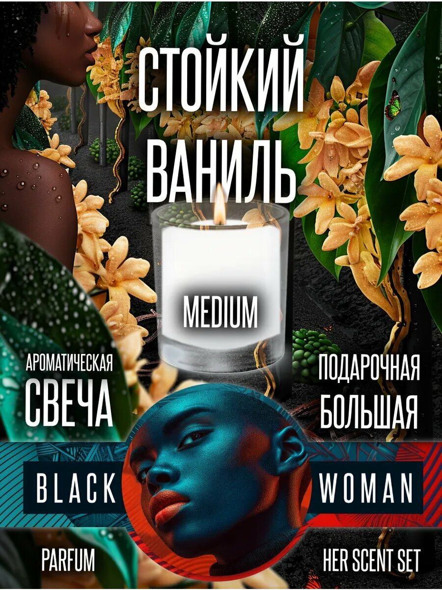 Новогодние свечи ароматические ваниль
