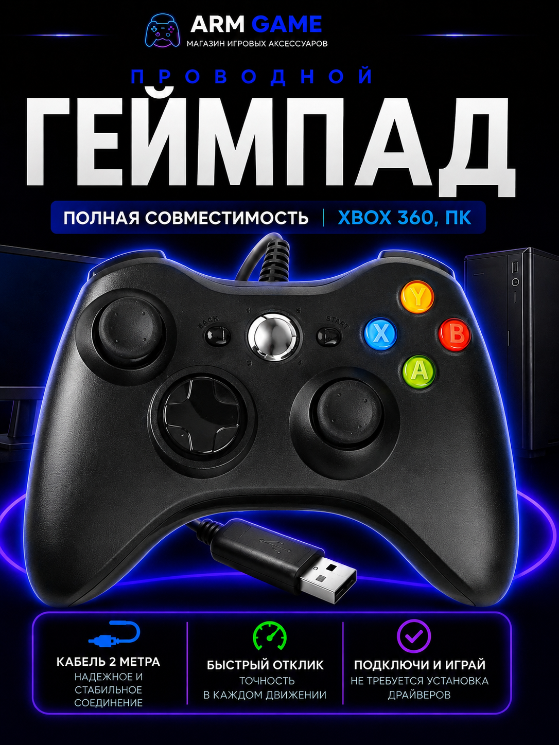 Геймпад (gamepad) проводной для Xbox 360 и PC, черный, джойстик для ПК