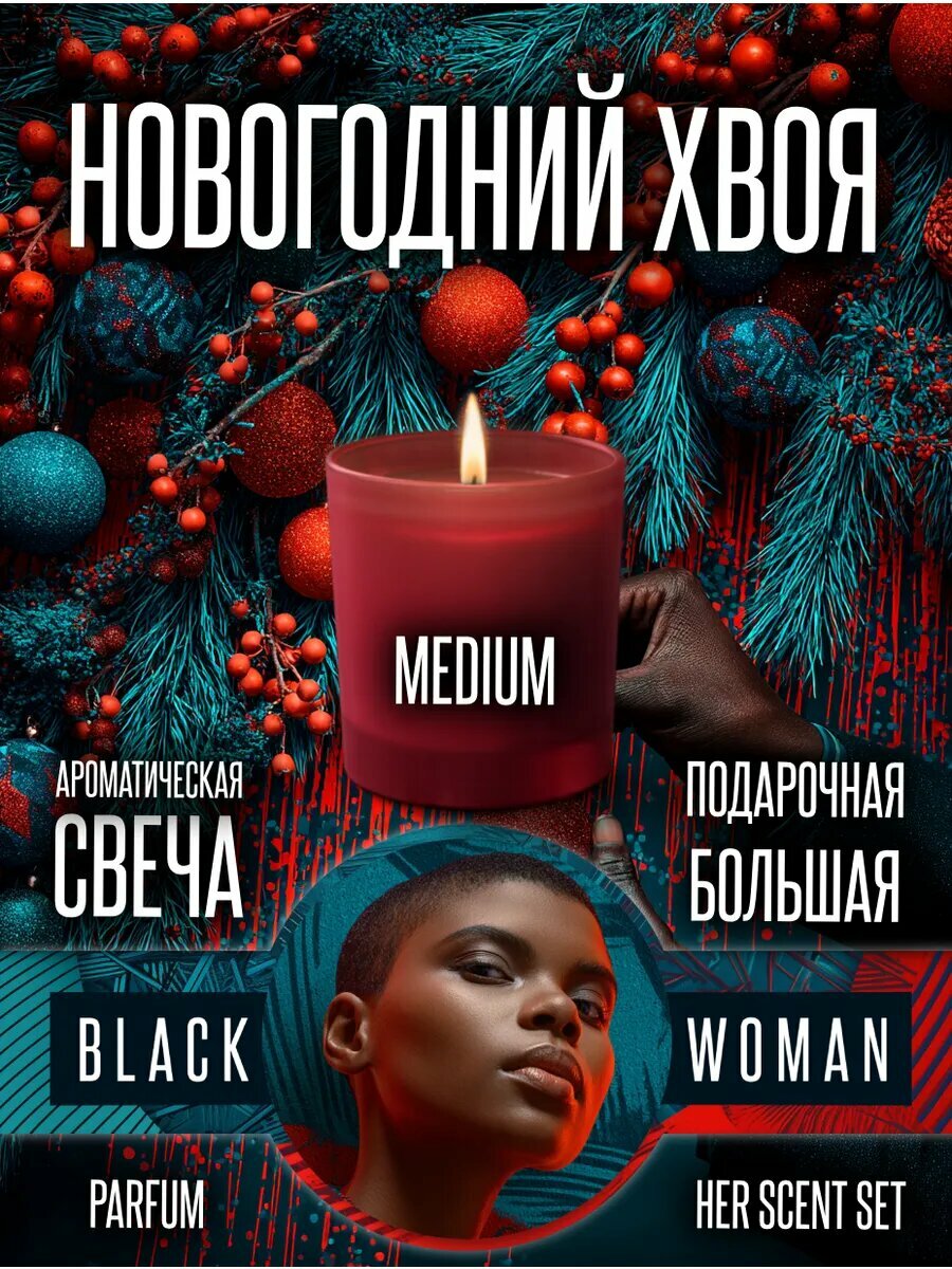 Свечи для секса с ароматом хвои для романтики