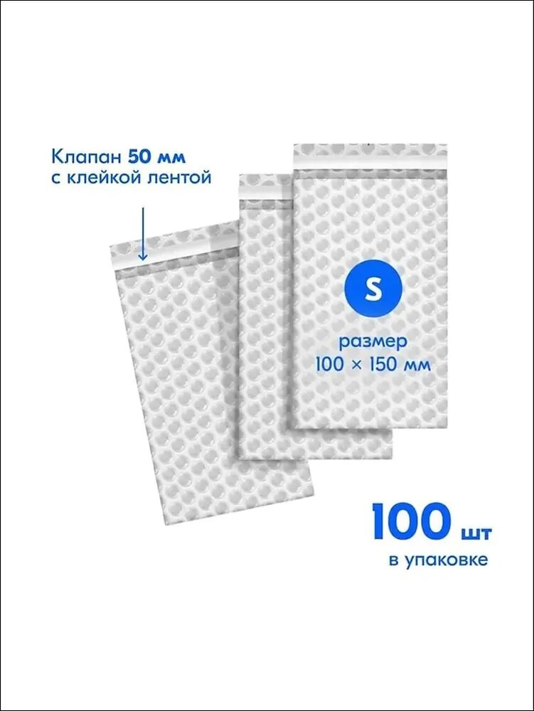 Упаковочный пакет х 10 см