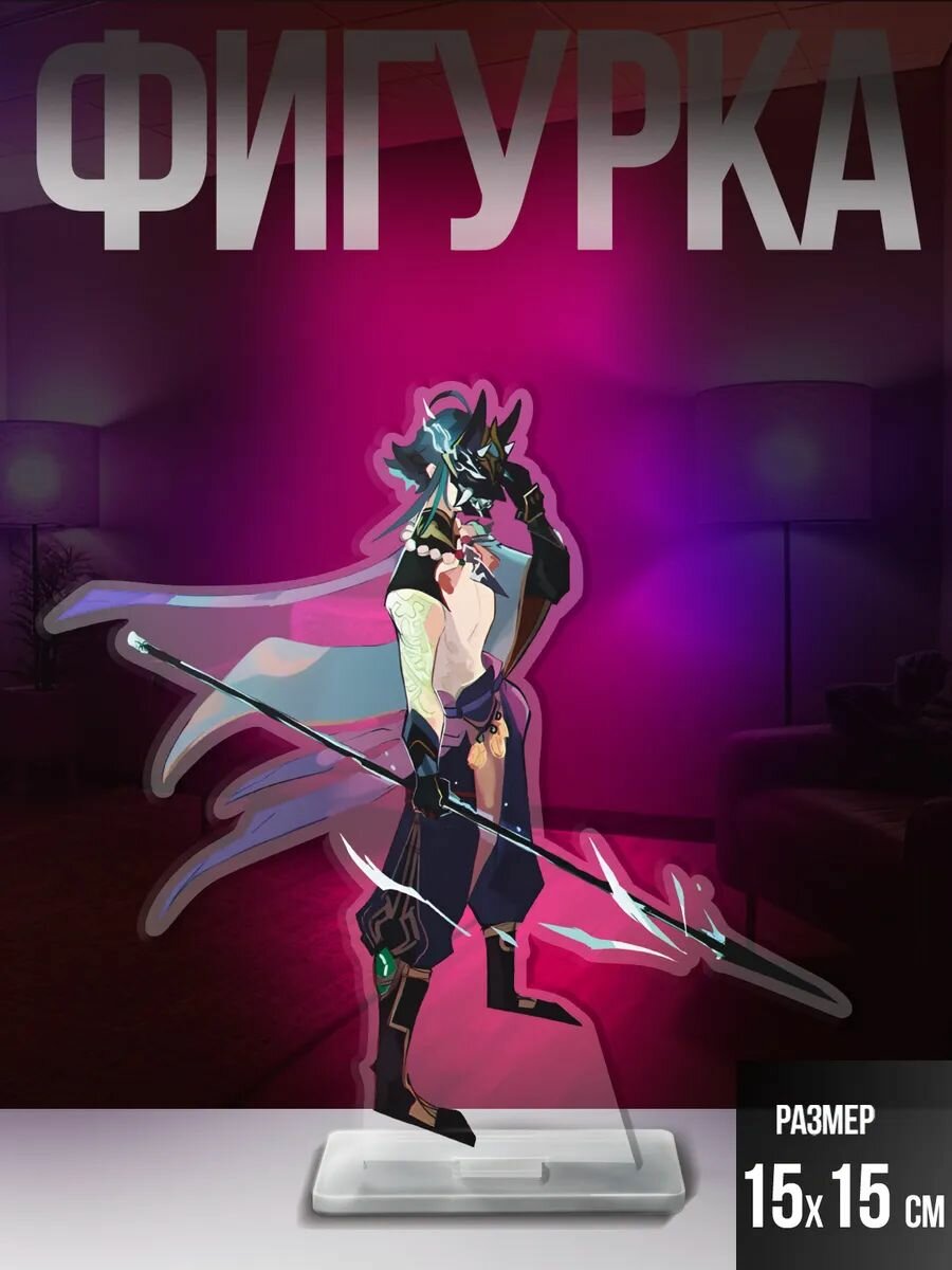 Акриловая фигурка Сяо
