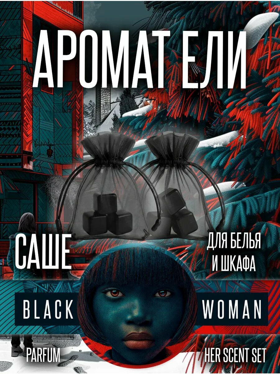 Саше в шкаф для одежды набор ель