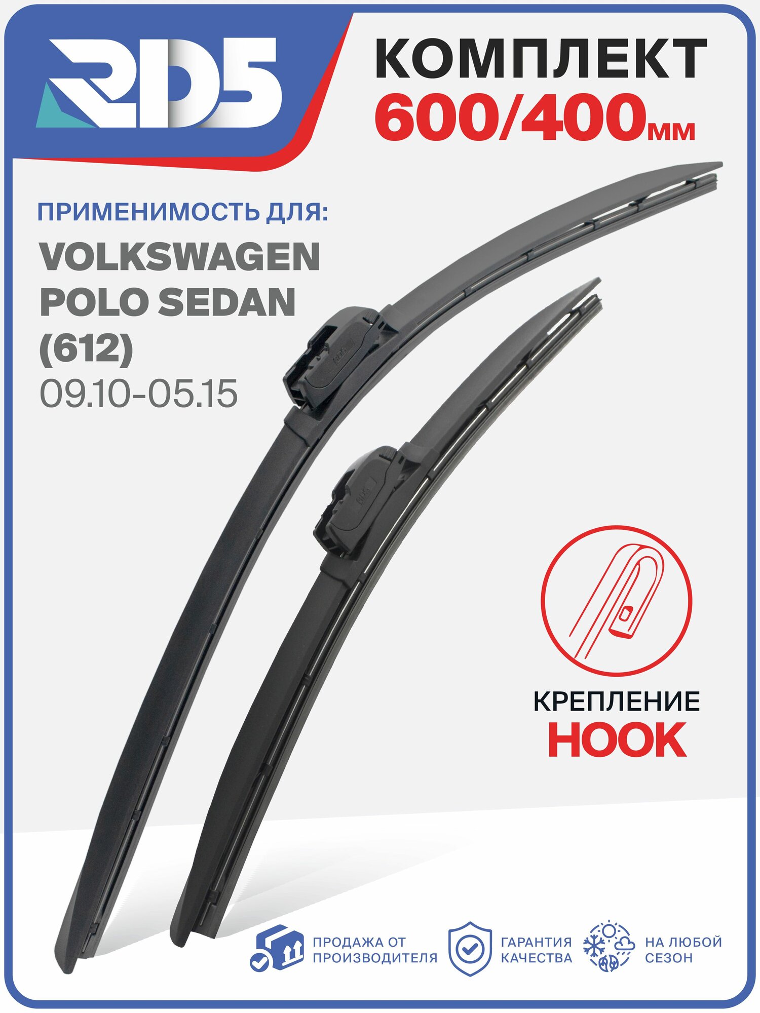 3E600400-k68. Дворники Volkswagen Polo Sedan (612) 09.10-05.15, Комплект бескаркасных щеток стеклоочистителя Фольксваген Поло Седан