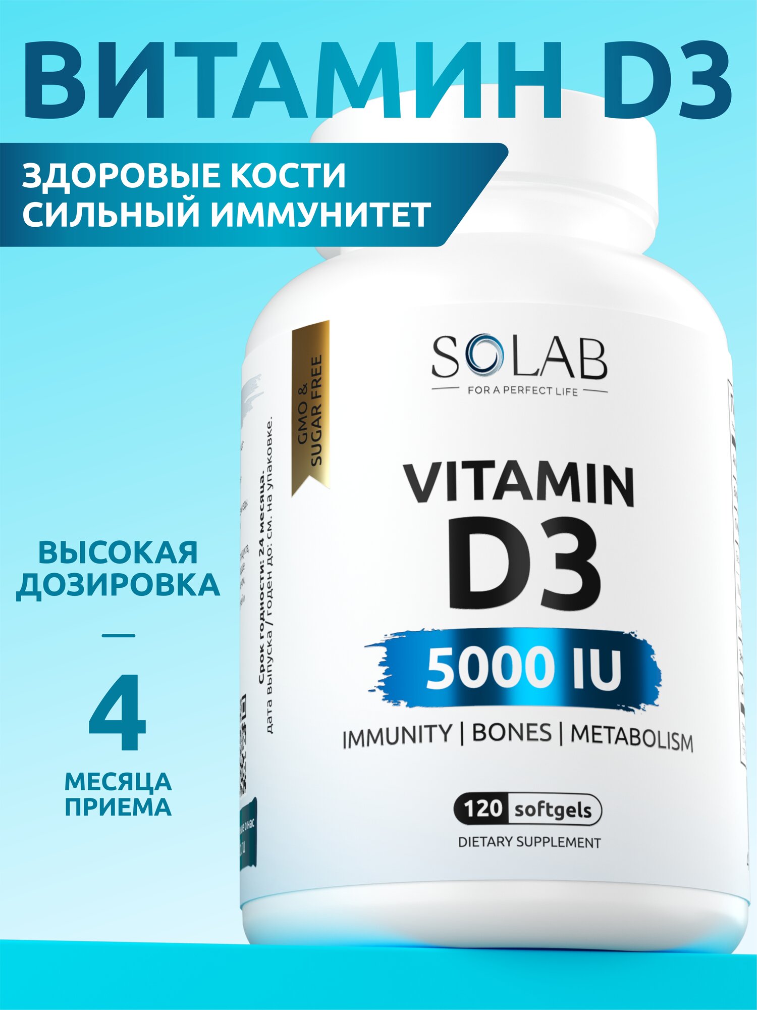 SOLAB Витамин D3 120 капсул, холекальциферол для иммунитета, для женщин, мужчин