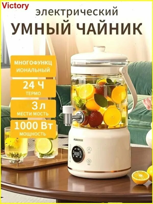 Электрический чайник 3Л, Термопот электрический