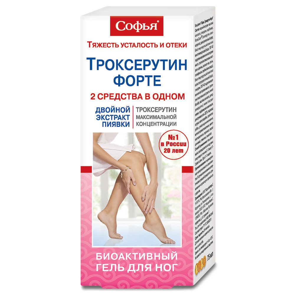 Гель для ног Софья Троксерутин Форте 75 мл. НПО ФораФарм.