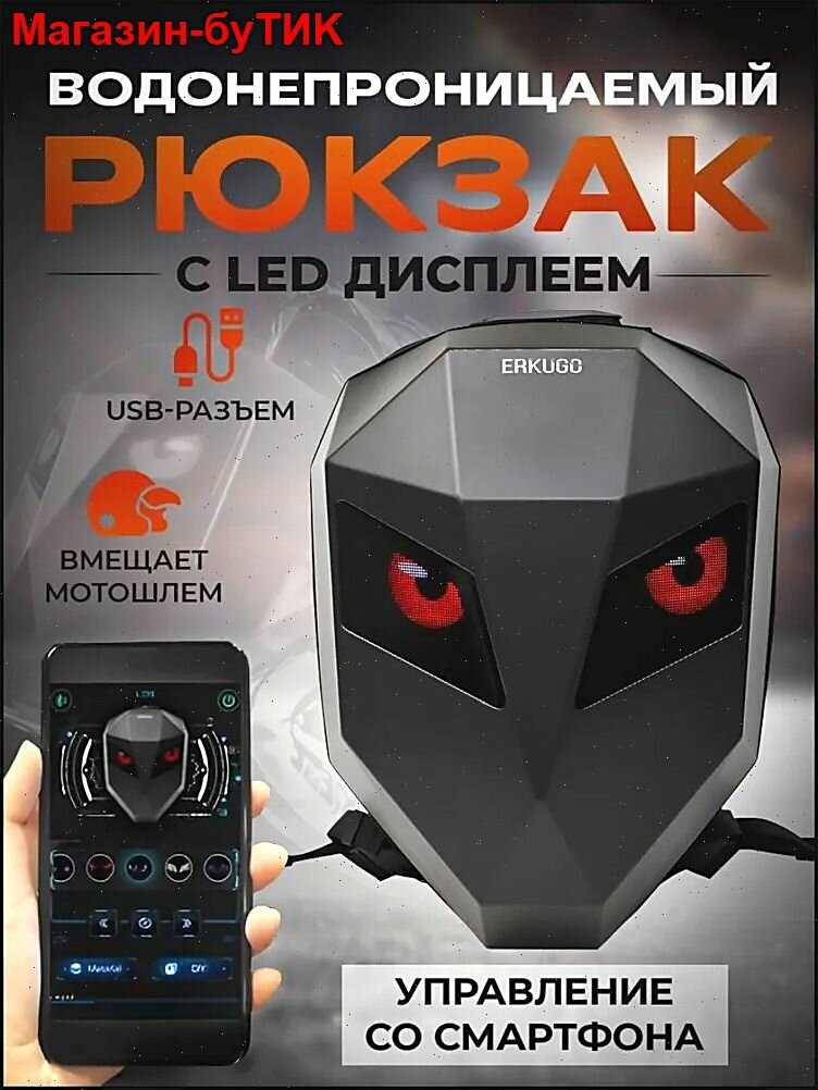 Рюкзак