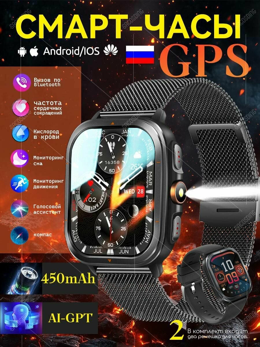 GPS квадратный смарт часы мужские наручные водонепроницаемые, с компасом и GPS для бега, с фитнес-трекером и более 170 спортивными режимами