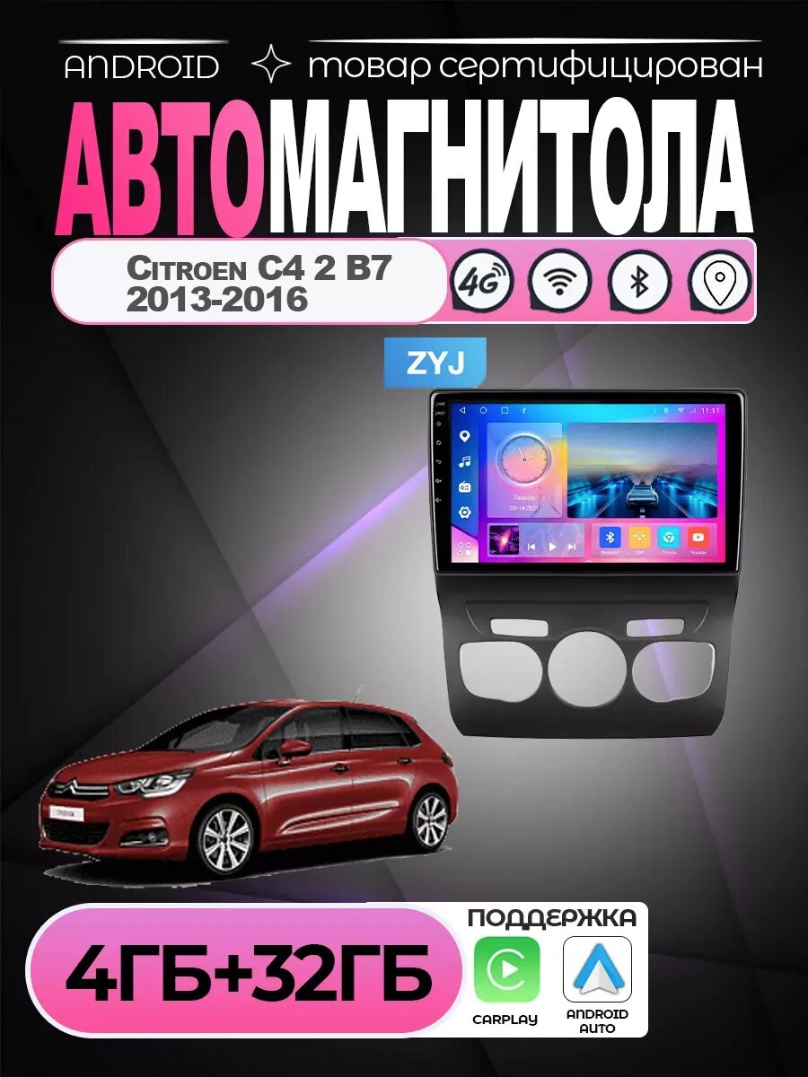 Магнитола TS18 PRO Citroen C4 2 B7 2013-2016 4/32 Gb
