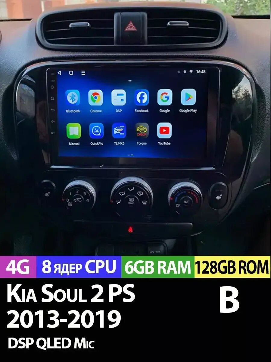 Магнитола TS18 PRO Kia Soul 2PS 13-19 6/128Gb