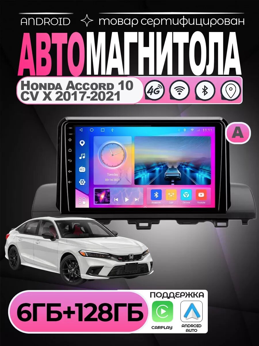 Магнитола TS18 PRO Honda Accord 10 CV X 2017-2021 4/32