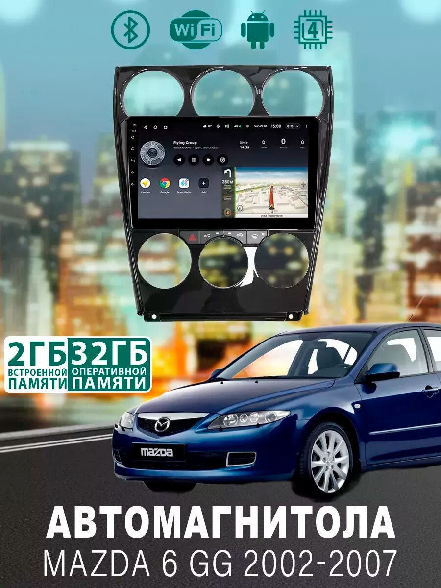 Магнитола TS7 для Mazda 6 GG 2002-2007 2/32