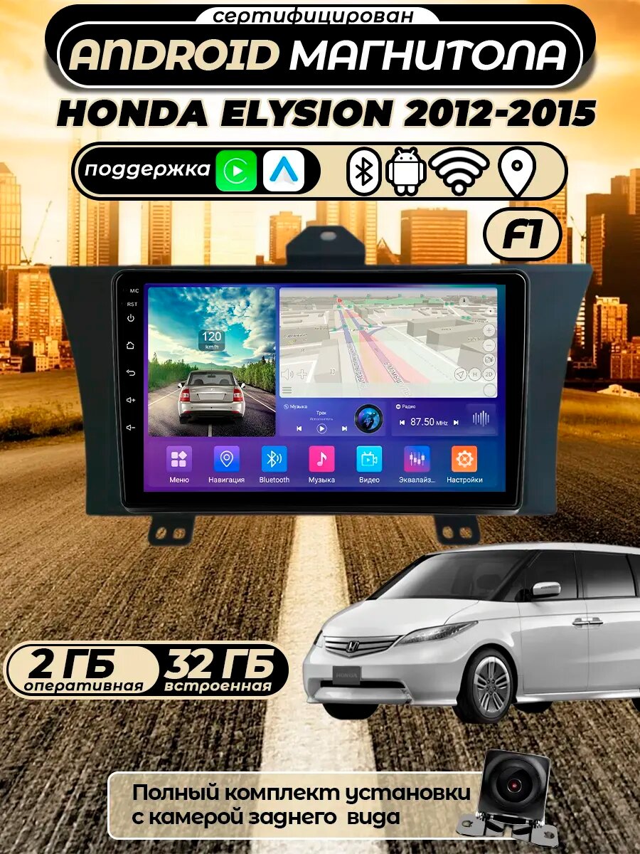 Магнитола Honda Elysion 2012-2015 2/32